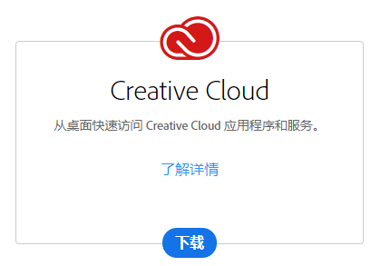 ADOBE® Creative Cloud安装指引和常见问题解决方案 - 知乎