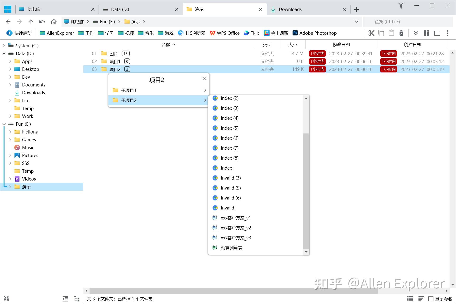 神仙文件管理软件Allen Explorer新功能更强大 - 知乎