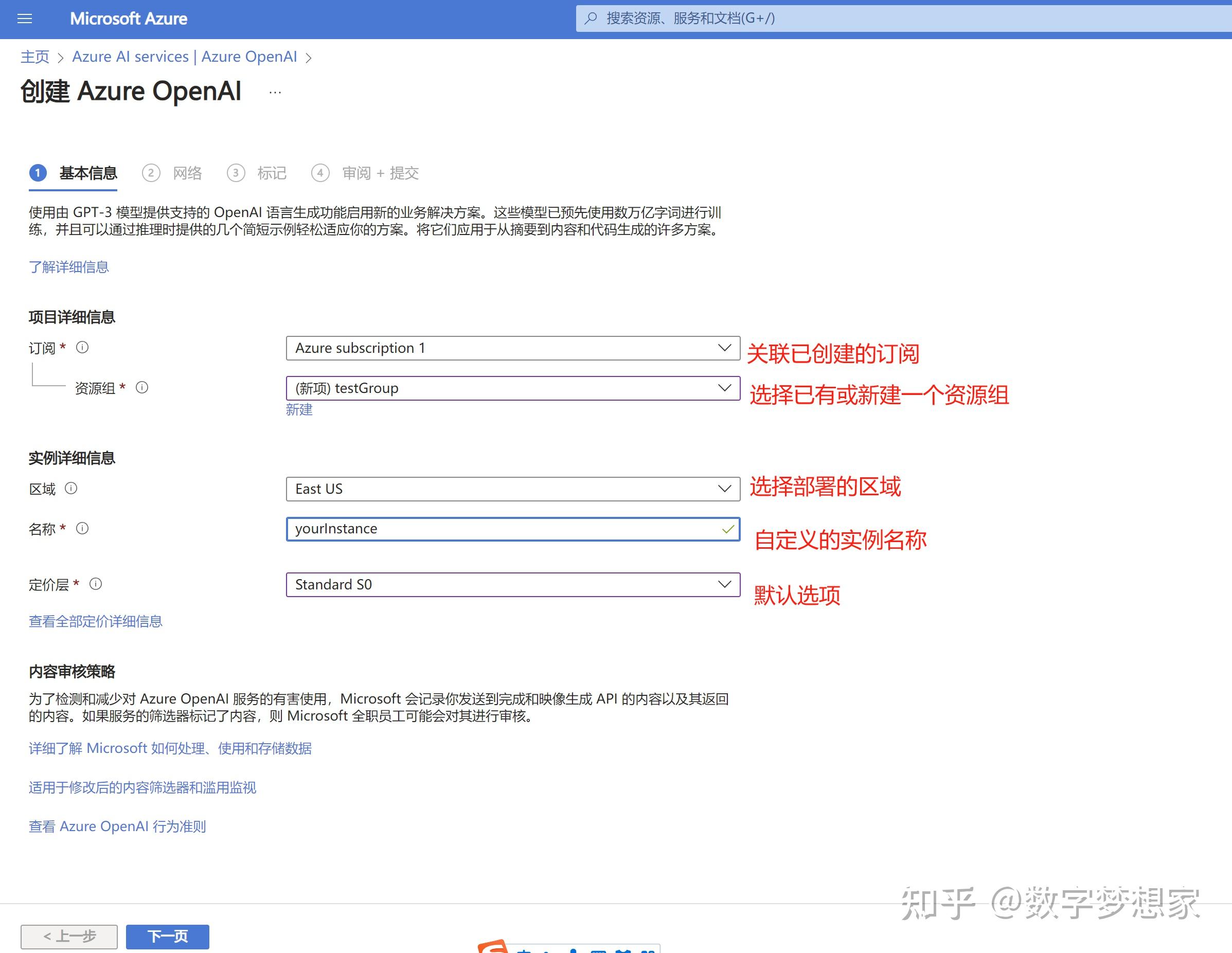 手把手教你如何调用Azure OpenAI API并使用GPT3.5/GPT4大模型 - 知乎
