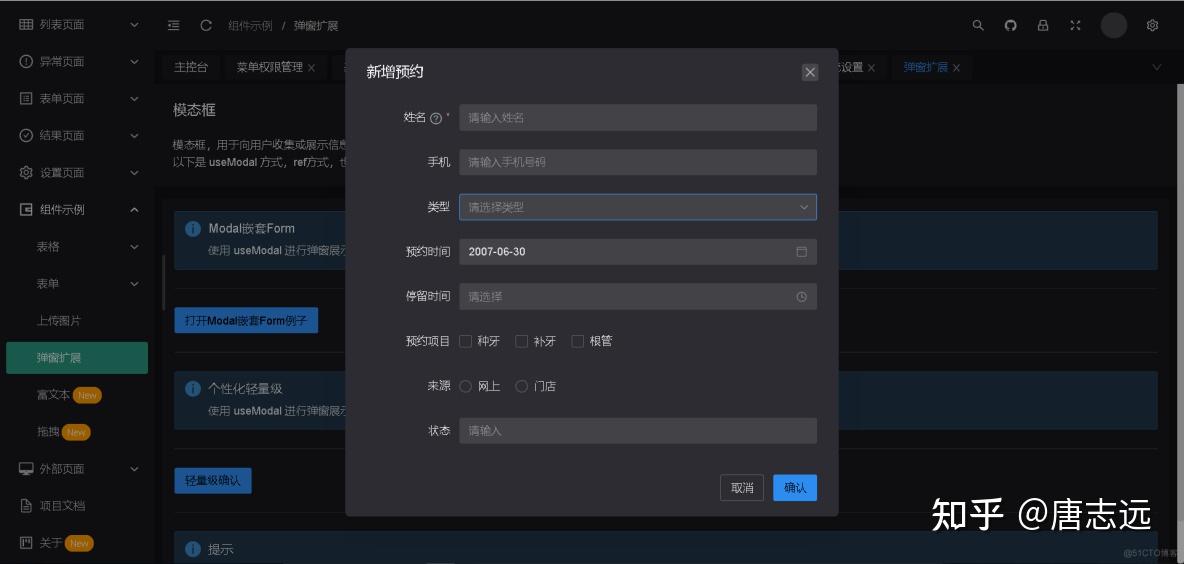 能不能推荐个 vue 后台管理系统模板？ - 知乎