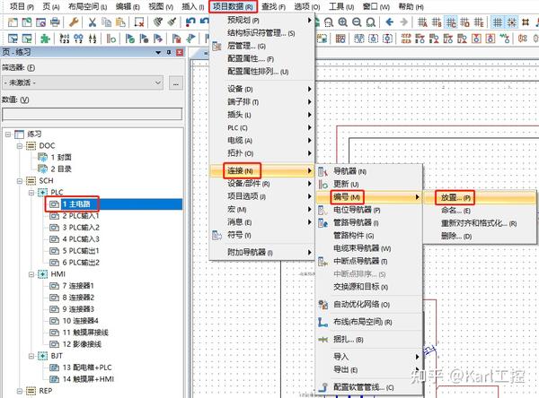EPLAN P8 2.9 如何自动生成线号 - 知乎