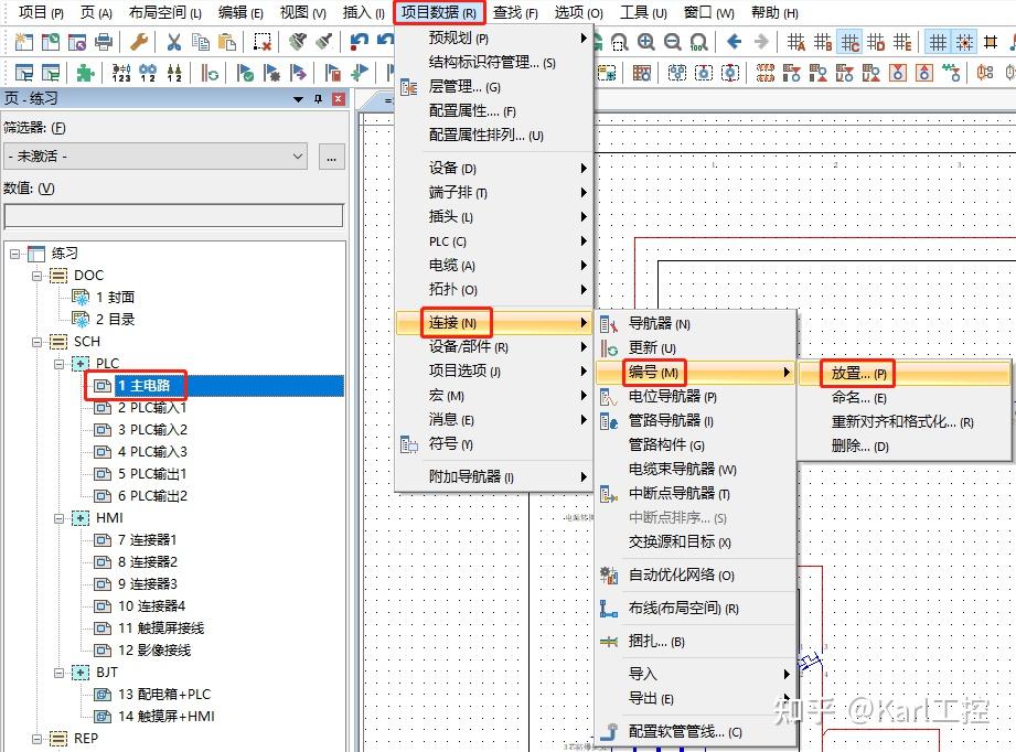 EPLAN P8 2.9 如何自动生成线号 - 知乎