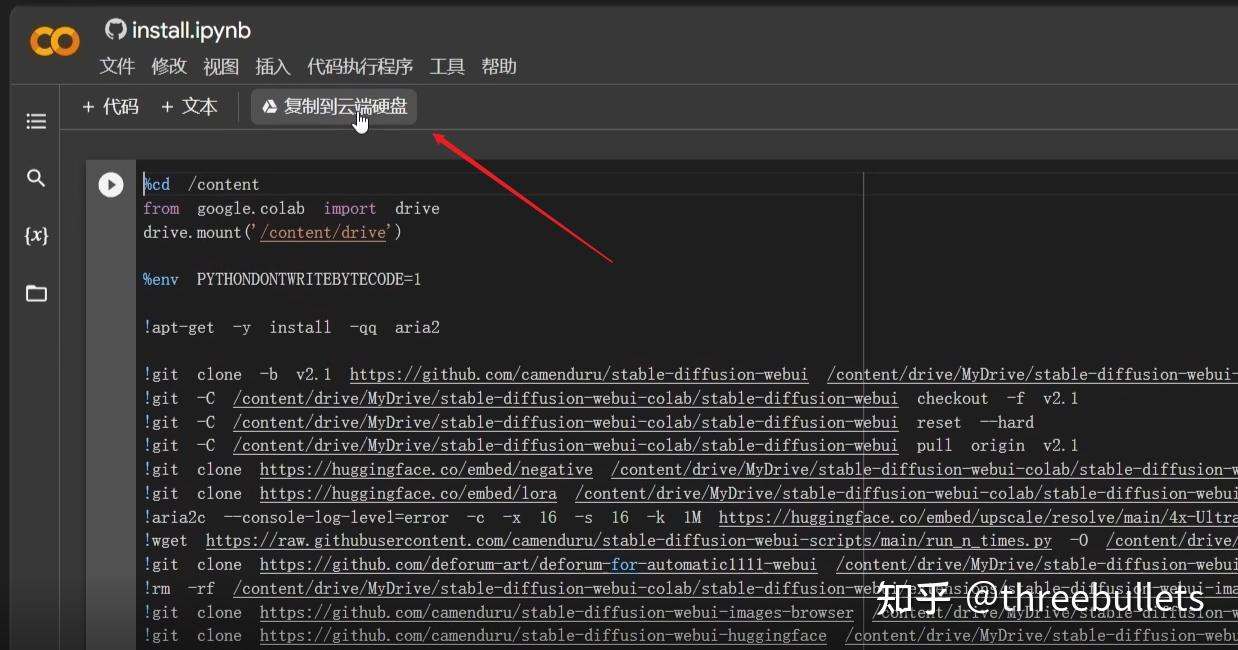 立省千元！Google Colab上的Stable Diffusion安装教程 - 知乎