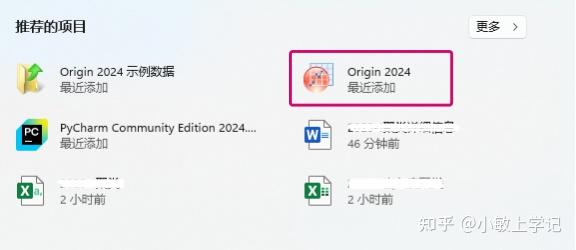 origin2024安装超详细版 - 知乎