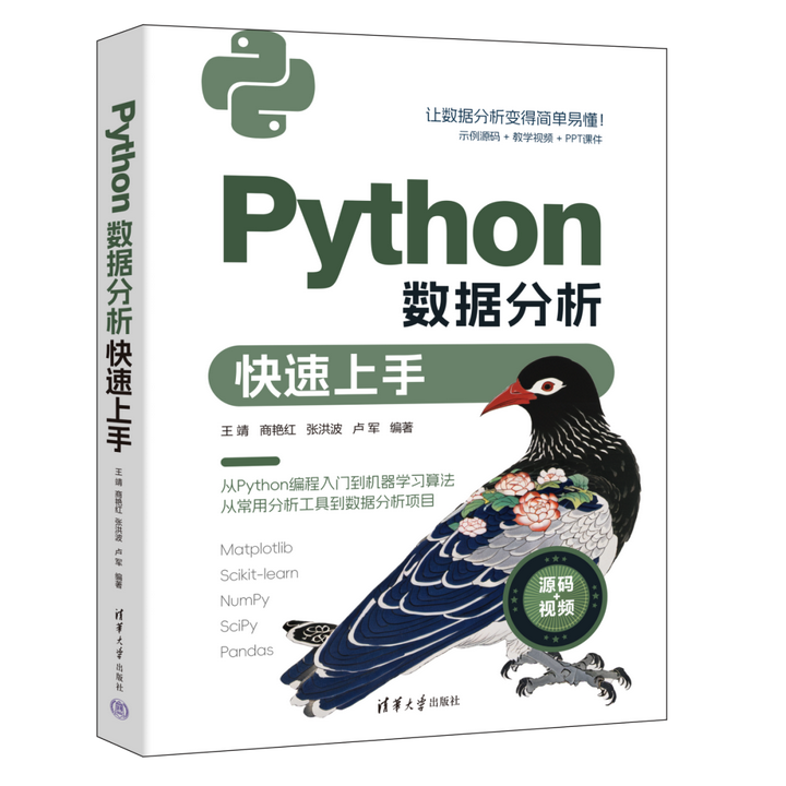 推荐一本不错的书给大家——python数据分析快速上手 知乎 1506