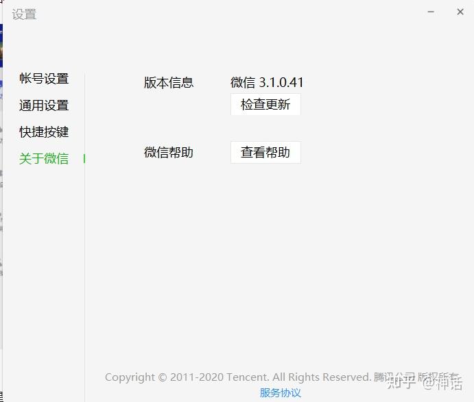 WeTool免费版支持微信哪个版本？ - 知乎