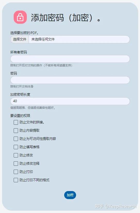 KeepResearch,PDF 工具正式上线! - 知乎