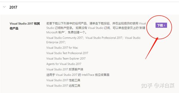 vs2017 vs2019离线安装 - 知乎
