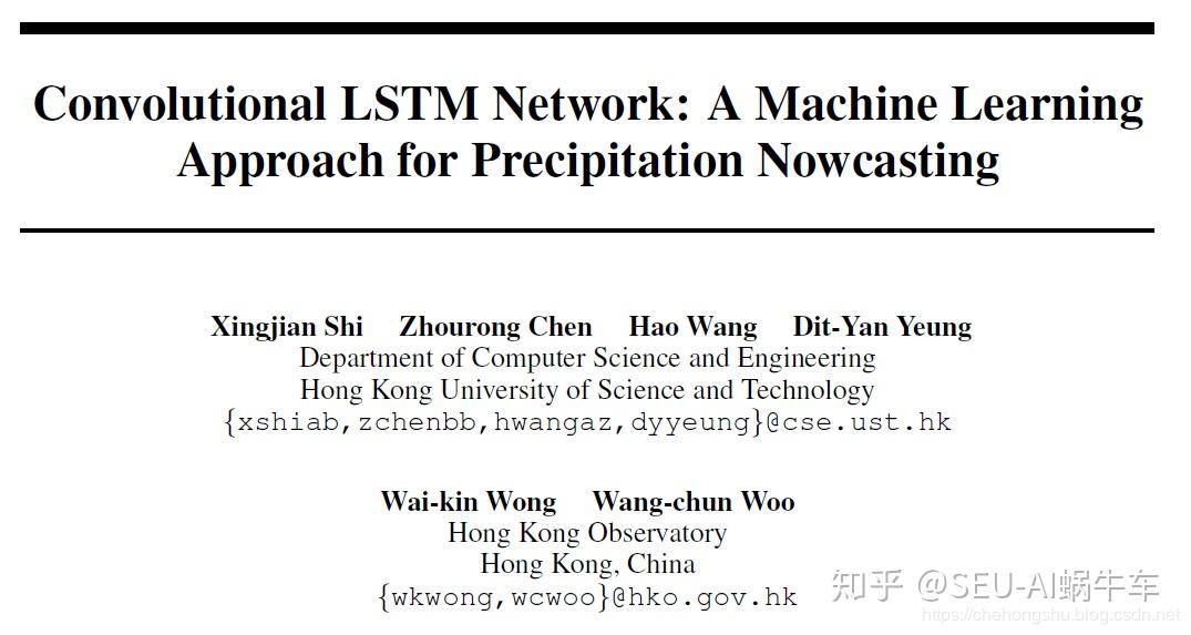 【时空序列预测第二篇】时空序列预测模型之convlstm 知乎 
