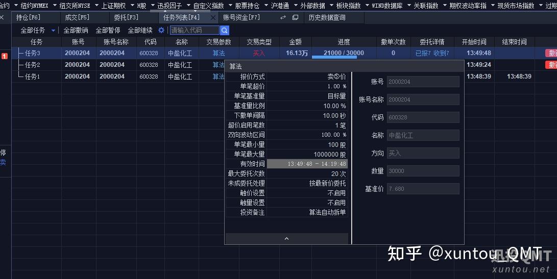 【量化探索】《提升量化交易执行效率，一行代码解决策略下单难题》 - 知乎