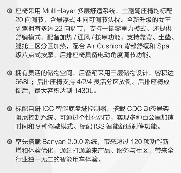 推荐75kWh标准续航电池包 解读全新蔚来ES6配置 - 知乎