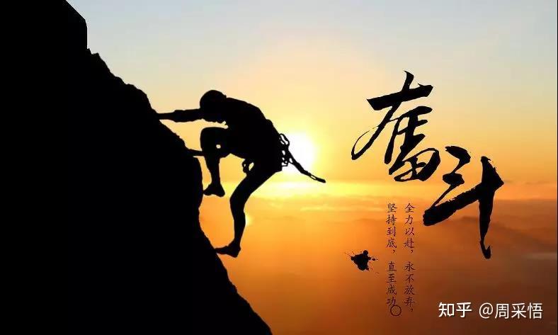 负债60w砥砺前行 反思 醒悟 振作 知乎