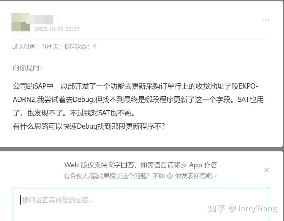 Sap Abap 里如何高效找到修改某个数据库表字段的 Abap 程序的三种思路介绍试读版 知乎