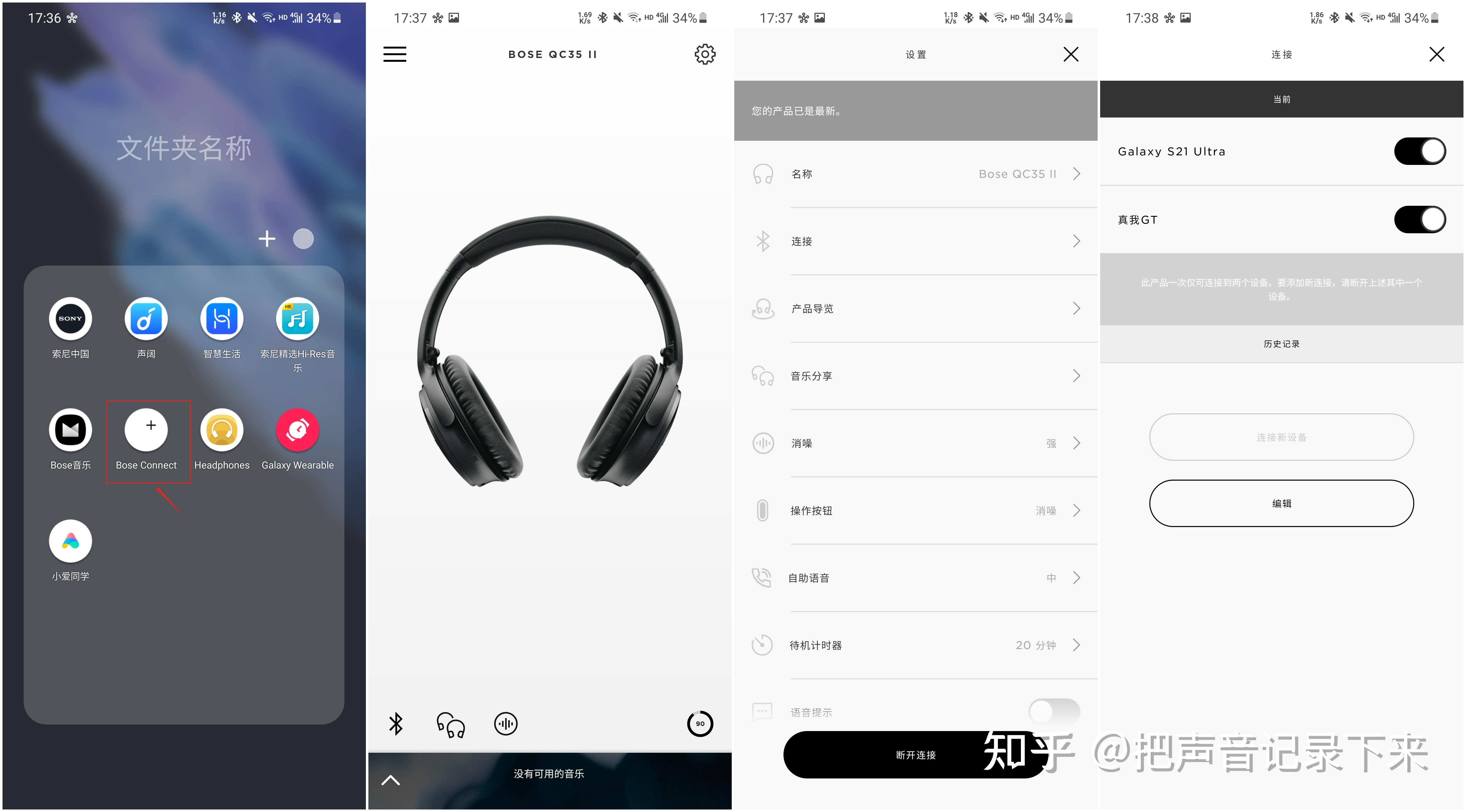 经典之作——BOSE QC35 II 头戴式降噪耳机“再”上手体验 - 知乎