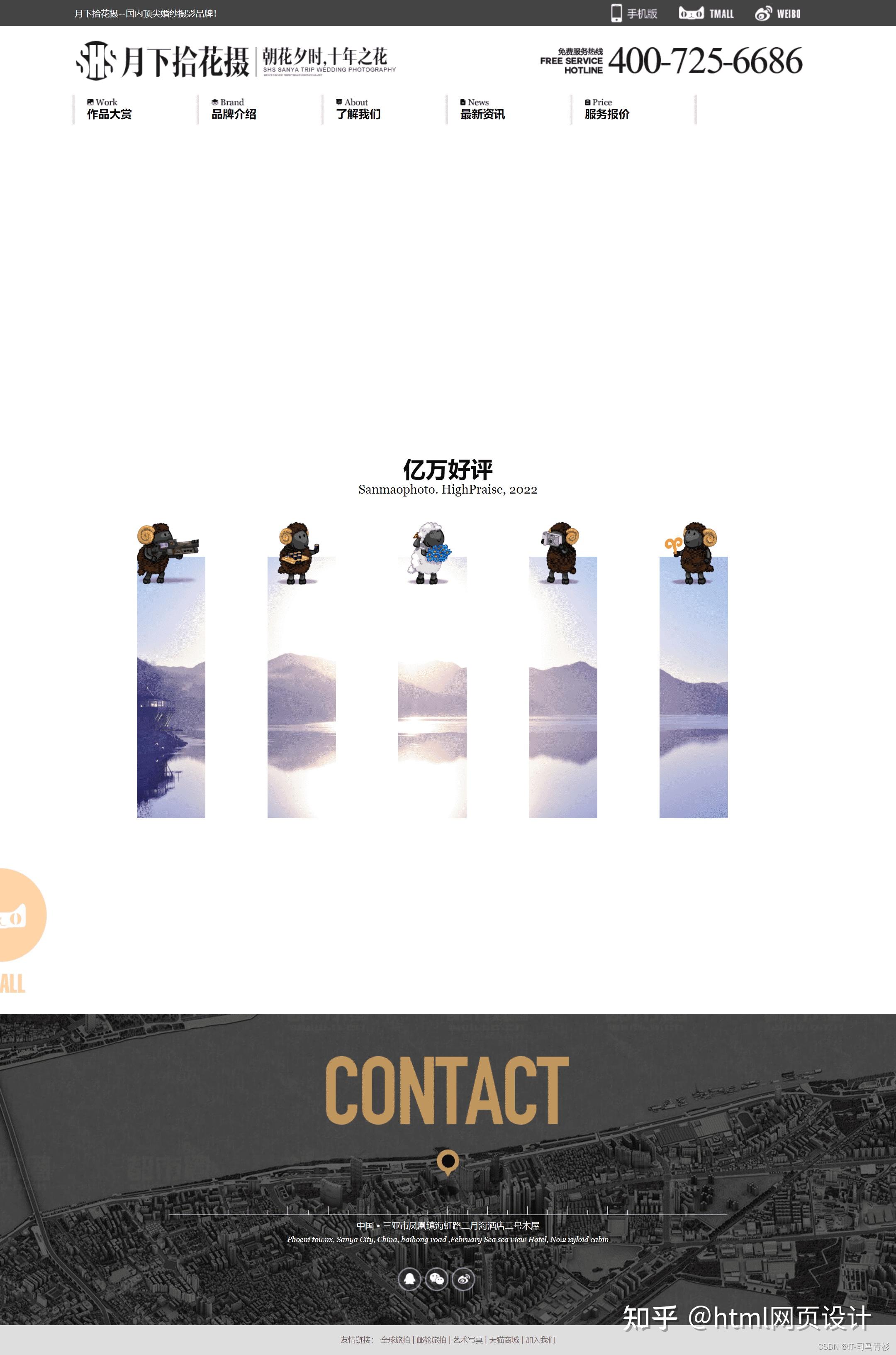 个人电影网站web网页设计制作—— 影视公司5页 DIV+CSS制作 浮动布局 - 知乎