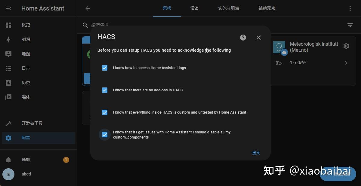 通过Docker，在群晖NAS中搭建Home Assistant，将米家等设备添加到HomeKit - 知乎