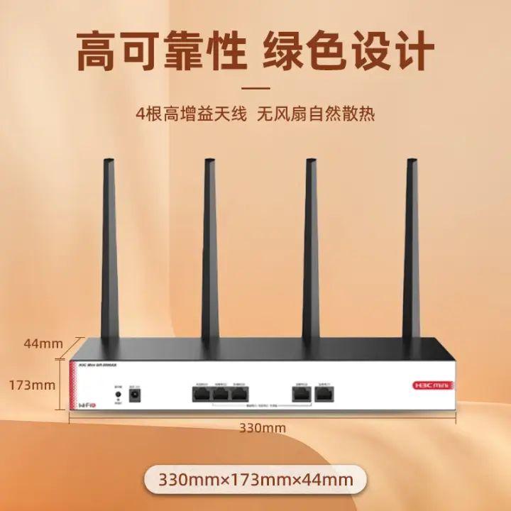 商用路由器推荐：H3C新华三品牌GR-3000AX-U企业级路由器