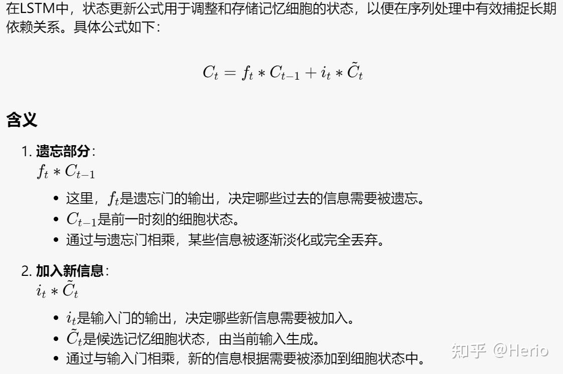Lstm 长短期记忆网络 知乎