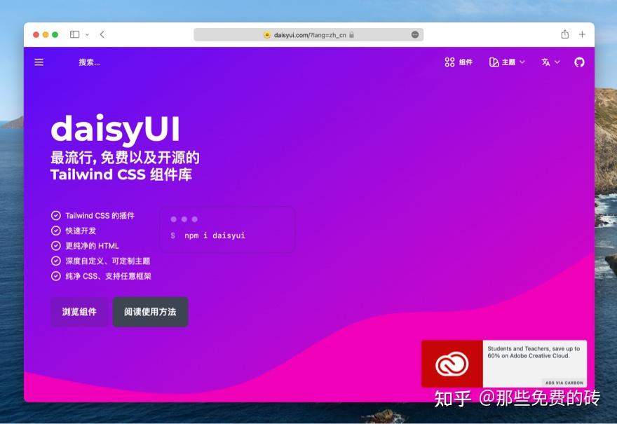 Daisyui 主题漂亮、代码纯净！免费开源的 Tailwind Css 组件库，不需要堆砌 Class 名 知乎