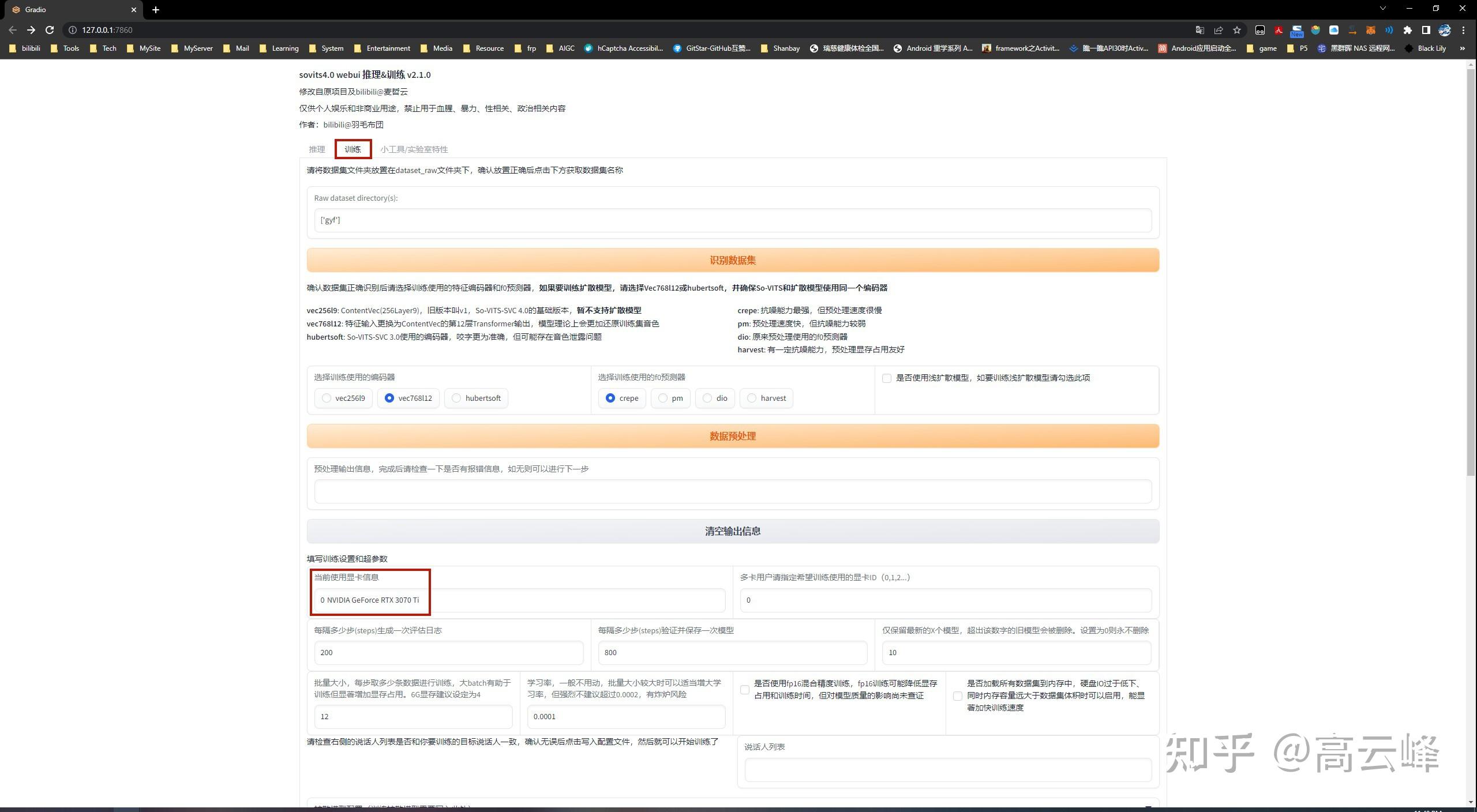 有手就行！Sovits AI人声模型训练 - 知乎
