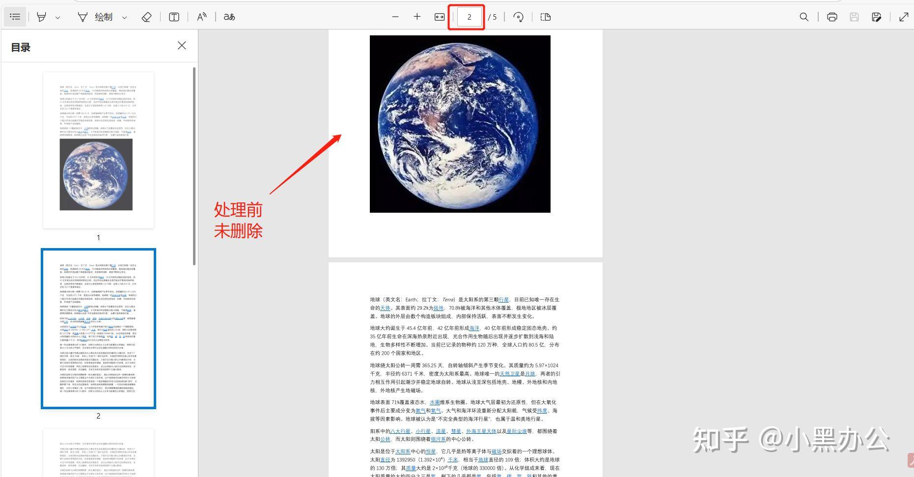 怎么批量把PDF中的页面删除？5种方法详细讲解 - 知乎