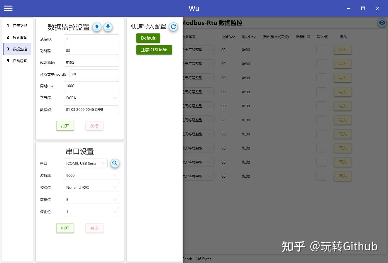 12个Github开源的通讯调试工具，yyds！ - 知乎