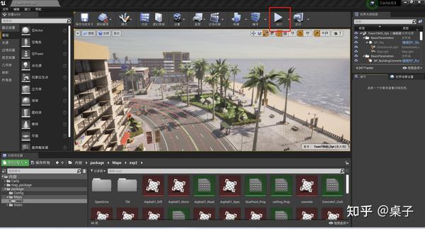 【Carla】Windows编译版安装-超详细版教程 - 知乎
