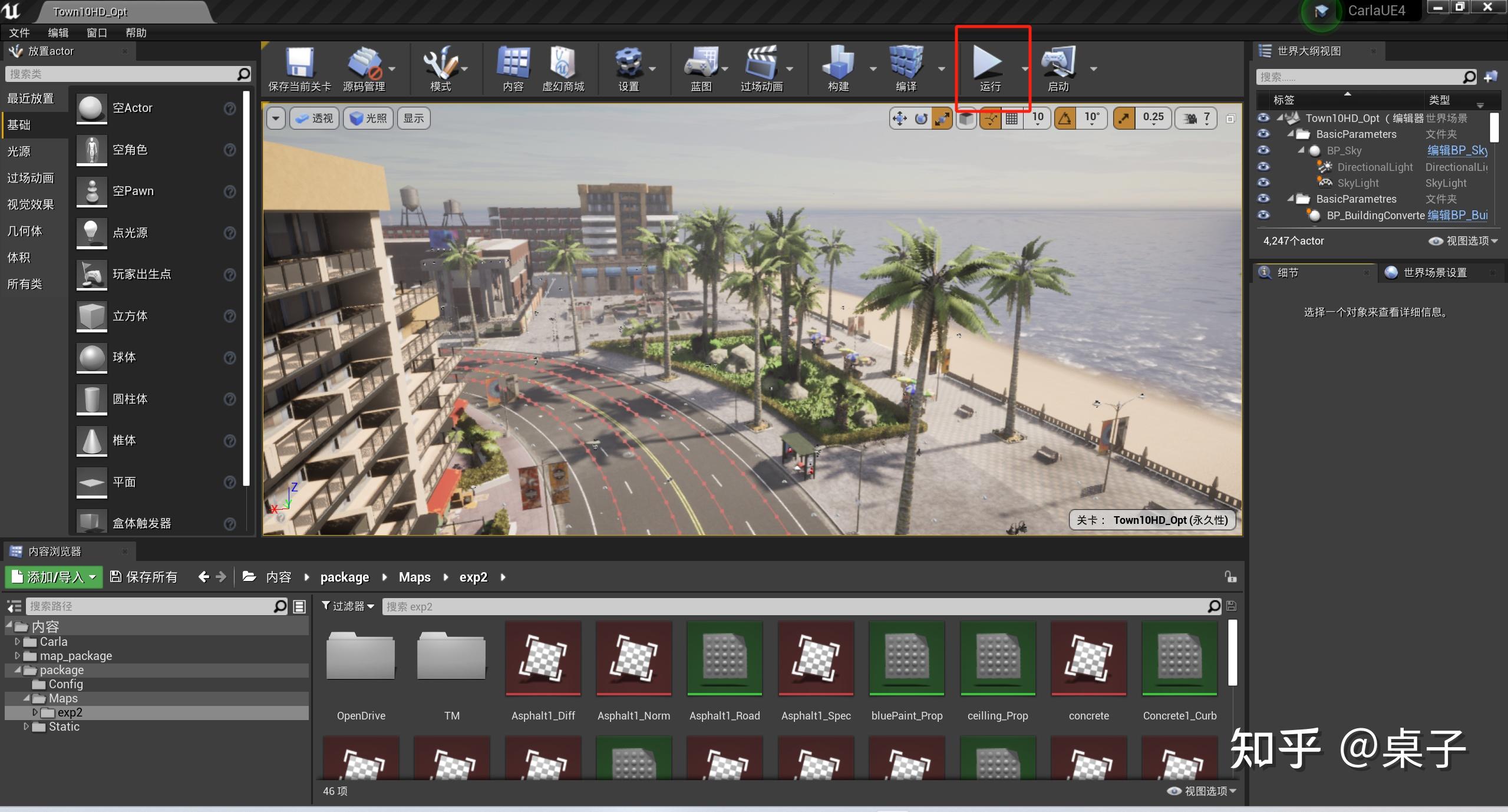 【Carla】Windows编译版安装-超详细版教程 - 知乎