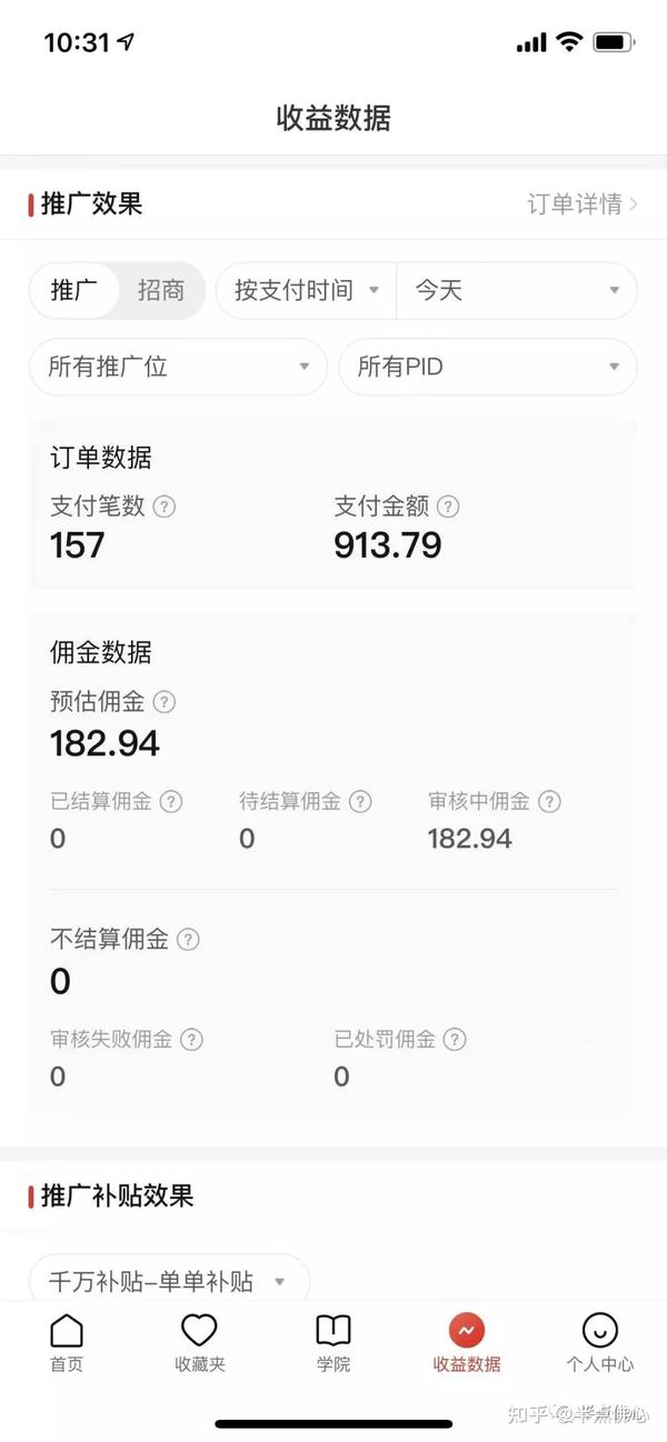 新人多多视频无脑搬运视频撸收益，日入100+（免费最全实战详细操作） - 知乎
