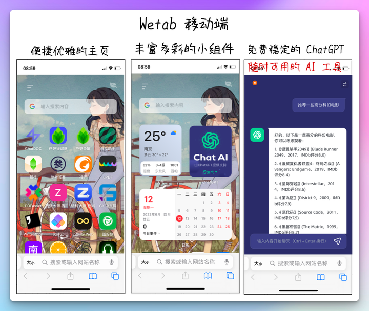 Wetab 新标签页这个浏览器扩展插件中，有哪些值得推荐的小组件？ - 知乎