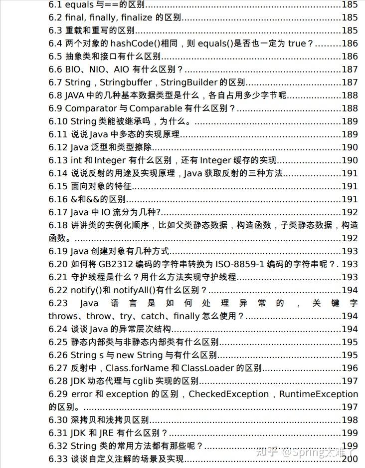 面试宝典PDF合集，深度解锁MySQL/Redis/Java等高频考点 - 脉脉