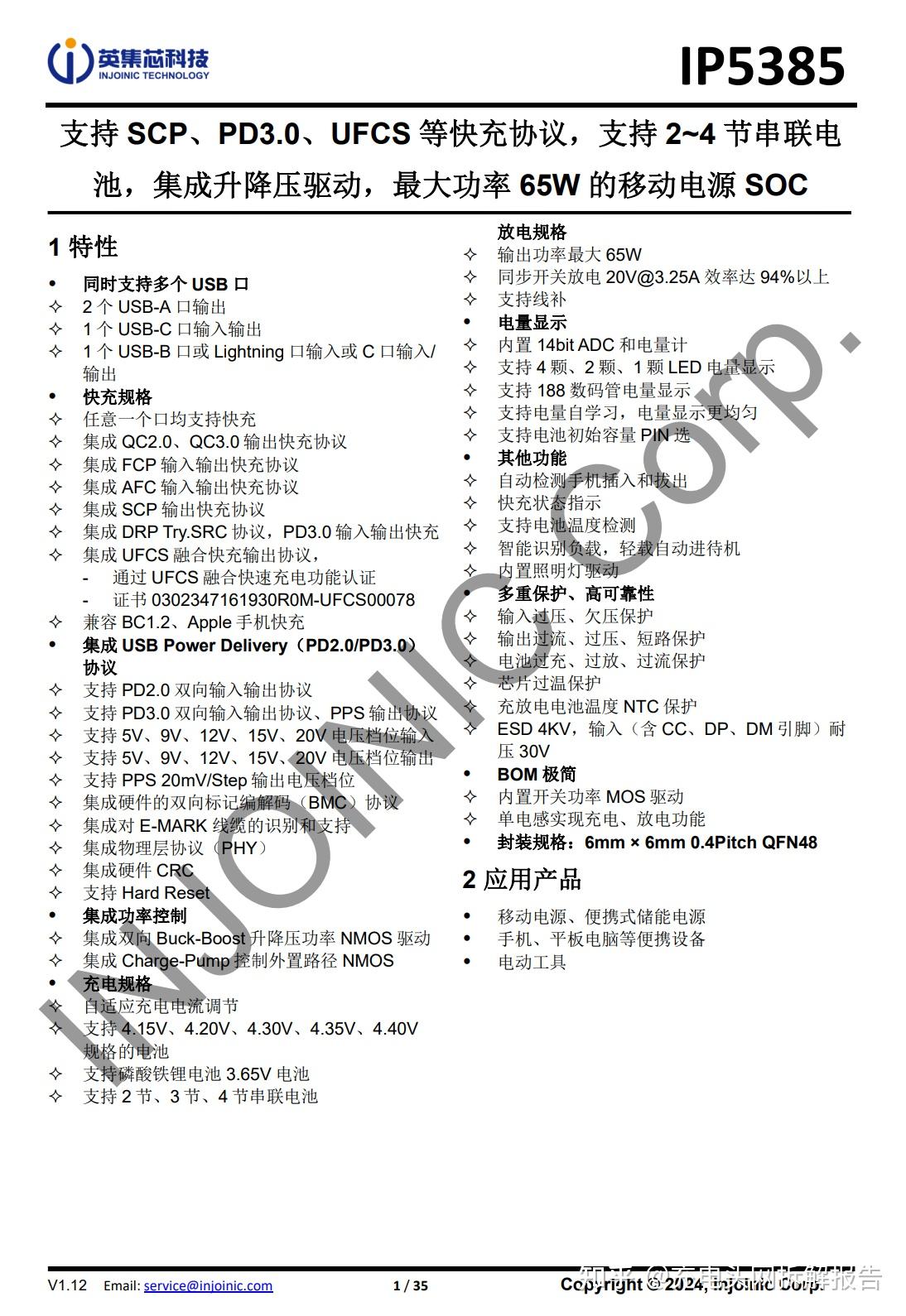 拆解报告：米物20000mAh 55W超薄移动电源iPB2055s - 知乎
