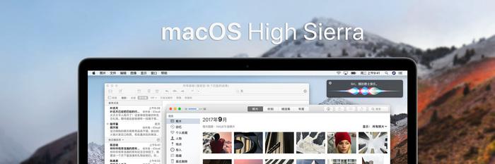 升级 macOS 后先看这 6 点新变化，告诉你 High Sierra 到底 High 在哪 - 知乎