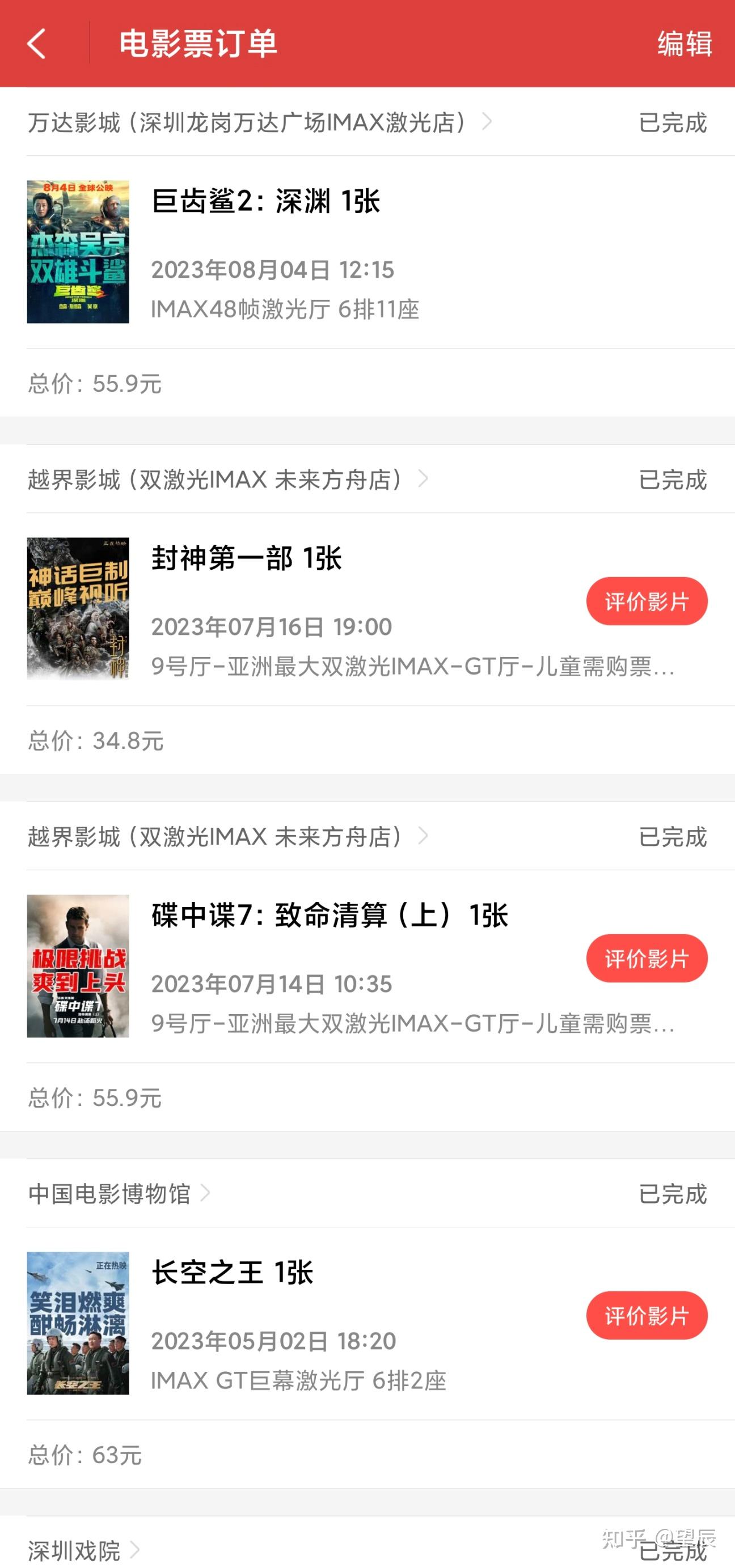 怎么看待贵阳越界 IMAX GT 影城因《哪吒 2》现在一票难求？这个影厅特别在哪里？ - 知乎