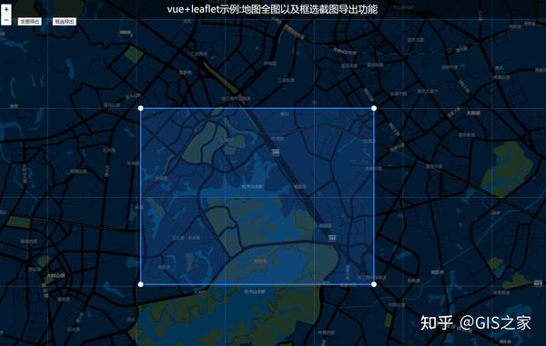vue+leaflet示例:地图全图以及框选截图导出功能(附源码下载) - 知乎