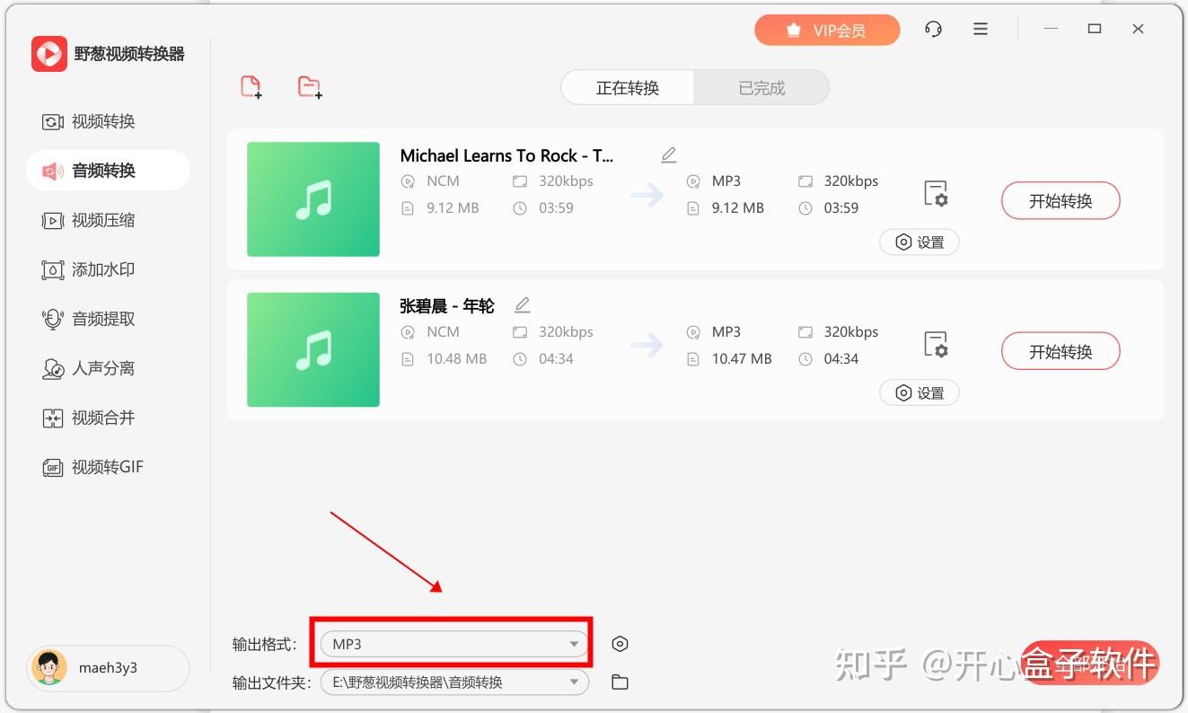 收藏！4款ncm转mp3工具来了！ - 知乎