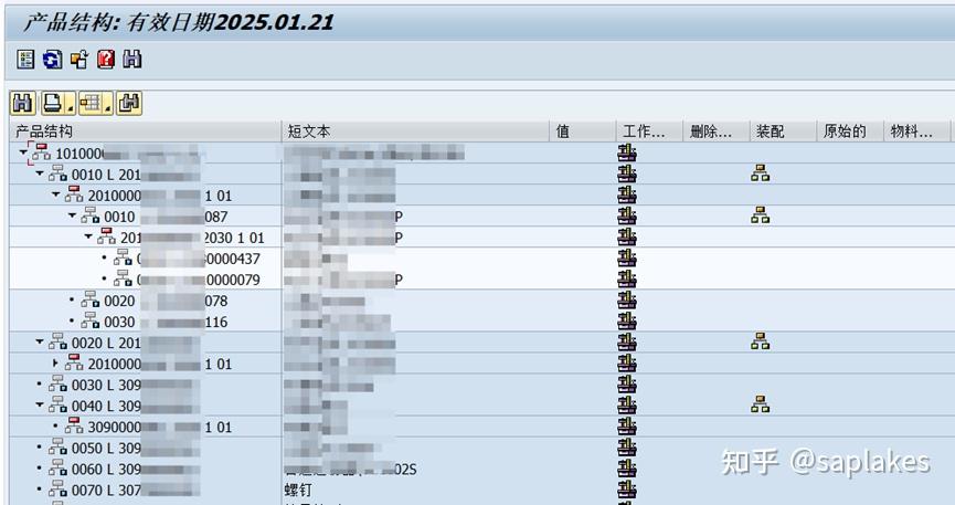 SAP有哪些查询BOM的事务码？除了报表样式，还能以树形结构显示 - 知乎
