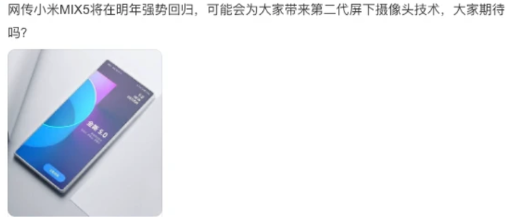 小米MIX5提前看，2K真全面屏+天玑9200，突破视觉极限 - 知乎