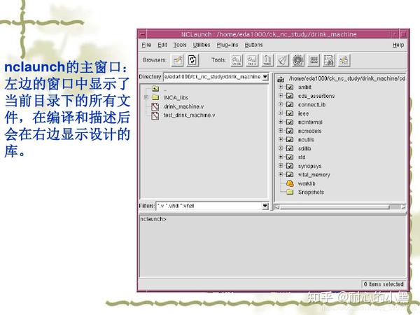 仿真工具-NC-Verilog使用教程 - 知乎