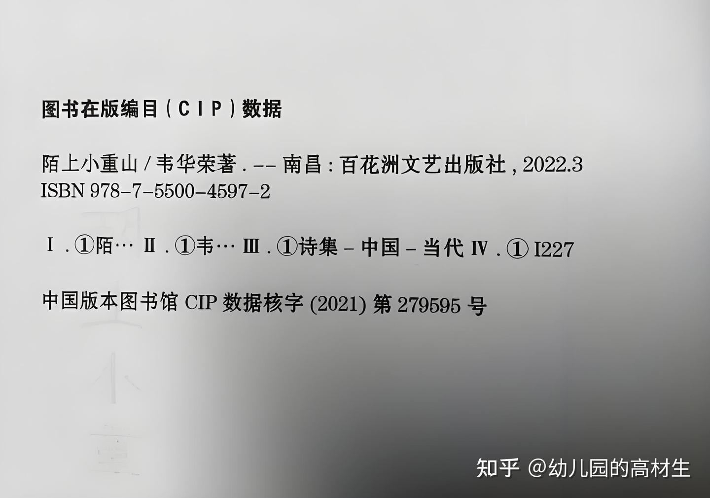 新书到手想验明正身？ISBN书号和CIP书号的查询方法（建议收藏） - 知乎