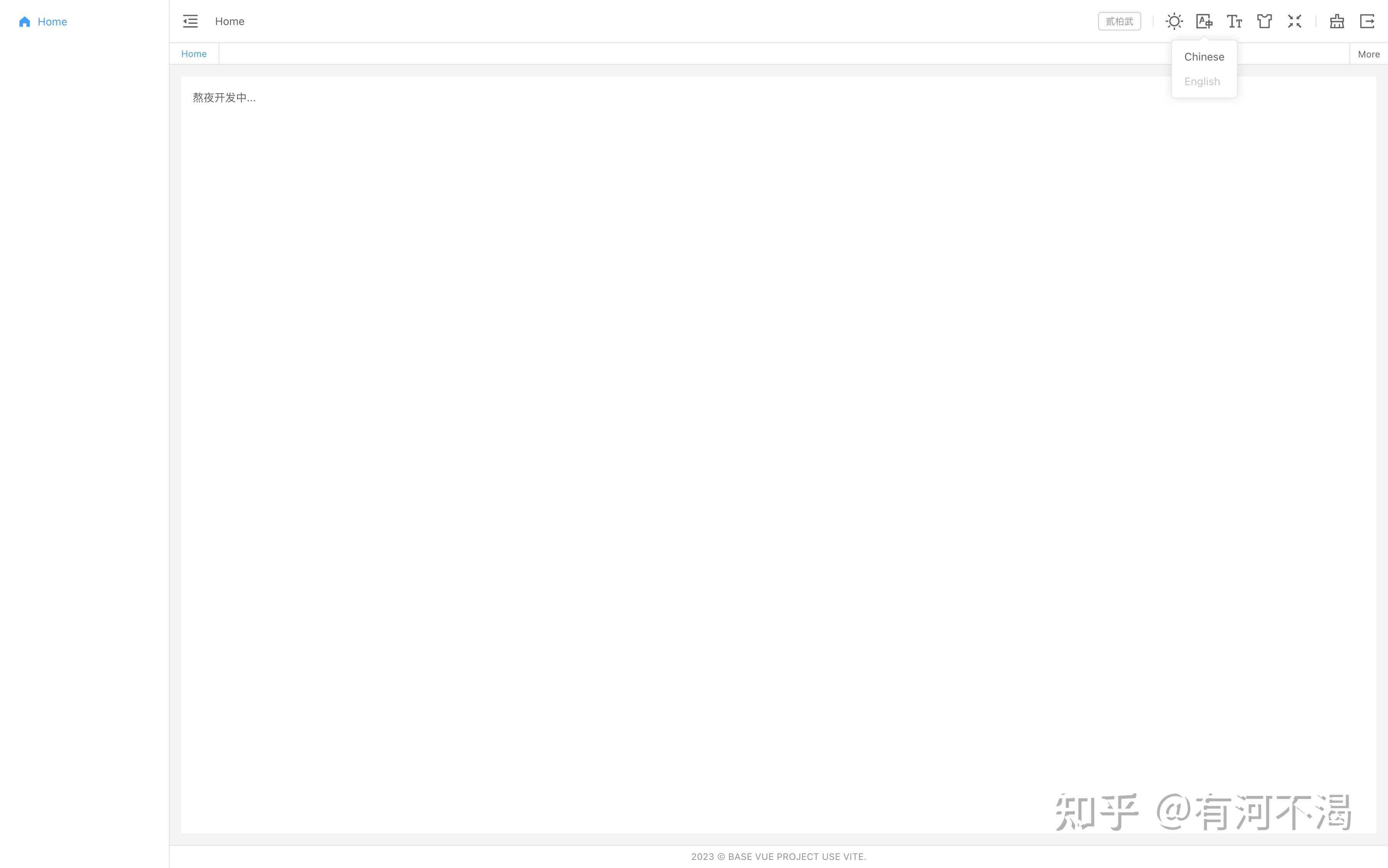 分享一个install就能用的vue3后台管理模板 知乎