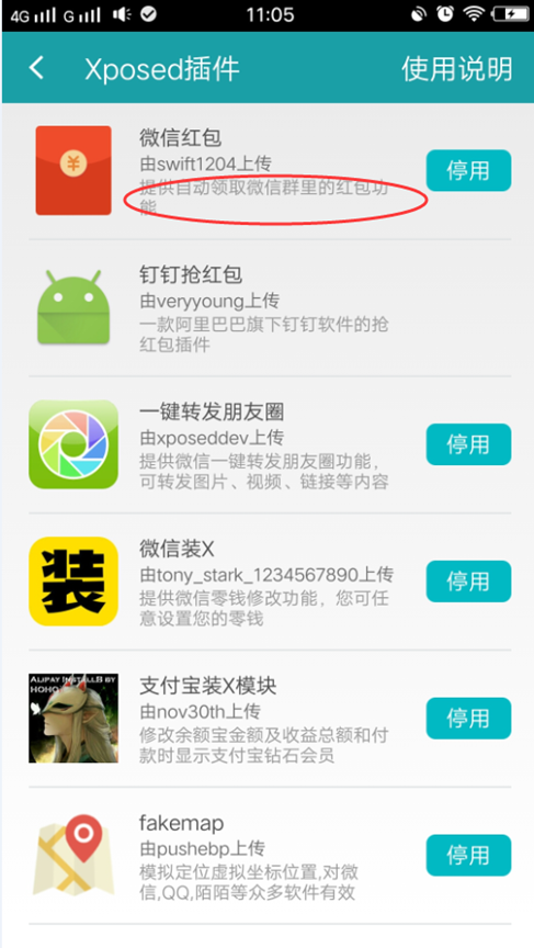 免root，免刷机，甚至免安装xposed框架，也能用xposed框架及插件？ - 知乎