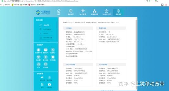 中国移动沛喆PZ-L8路由器装机指导 - 知乎
