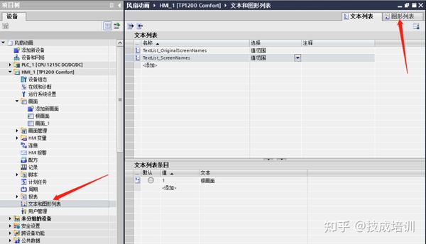 案例分享：如何利用博图WINCC制作风扇动画？ - 知乎