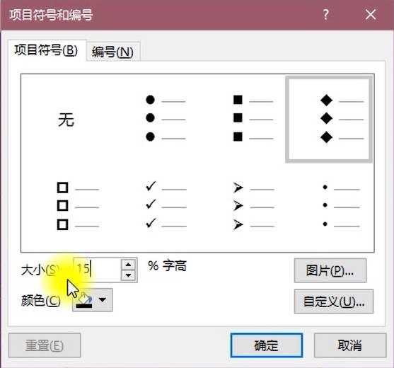 ppt小课堂｜PPT中个性化项目符号，做独一无二的自己 - 知乎