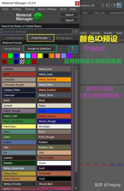 插件软件丨maya材质管理器Material Manager 5.2.0 - 知乎