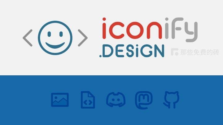 Iconify - 这个网站收集了很多免费商用的图标，设计师和开发者的终极图标集 - 知乎
