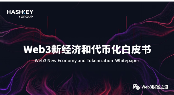 [精选]一文读懂Web3底层逻辑 - 知乎