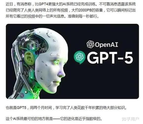 GPT-5 有望 2024 夏推出，它的表现如何？ - 知乎