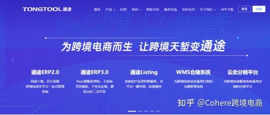 B2W对接的ERP有哪些，如何选择？ - 知乎